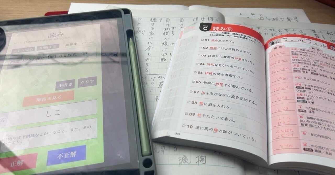 6.15 漢字検定を受ける｜tokko