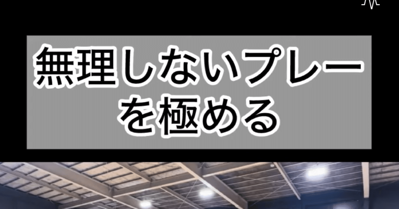 【動画】力まない＝頑張らない【卓球戦略】｜上達卓球コーチング たけだ