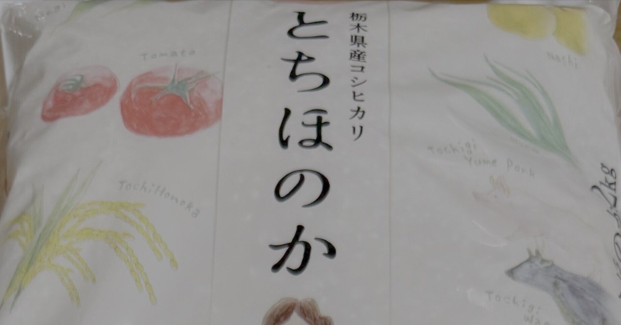 ユナイテッド・スーパーマーケット・ホールディングス（USMH）の株主優待品が届きました。｜いろは坂のぼる