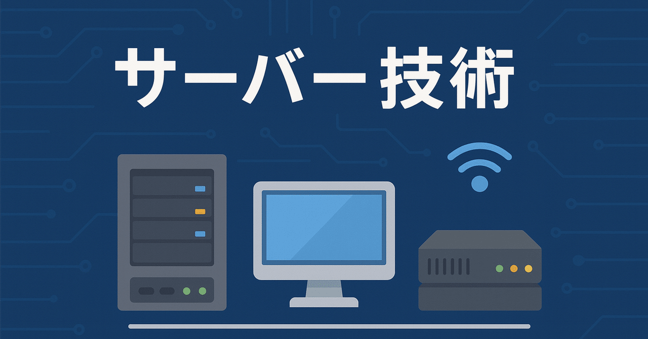 PHP-FPM ワーカー不足で高負荷時に応答が遅延する『Web/DBの話⑤』｜nobu.ai.design