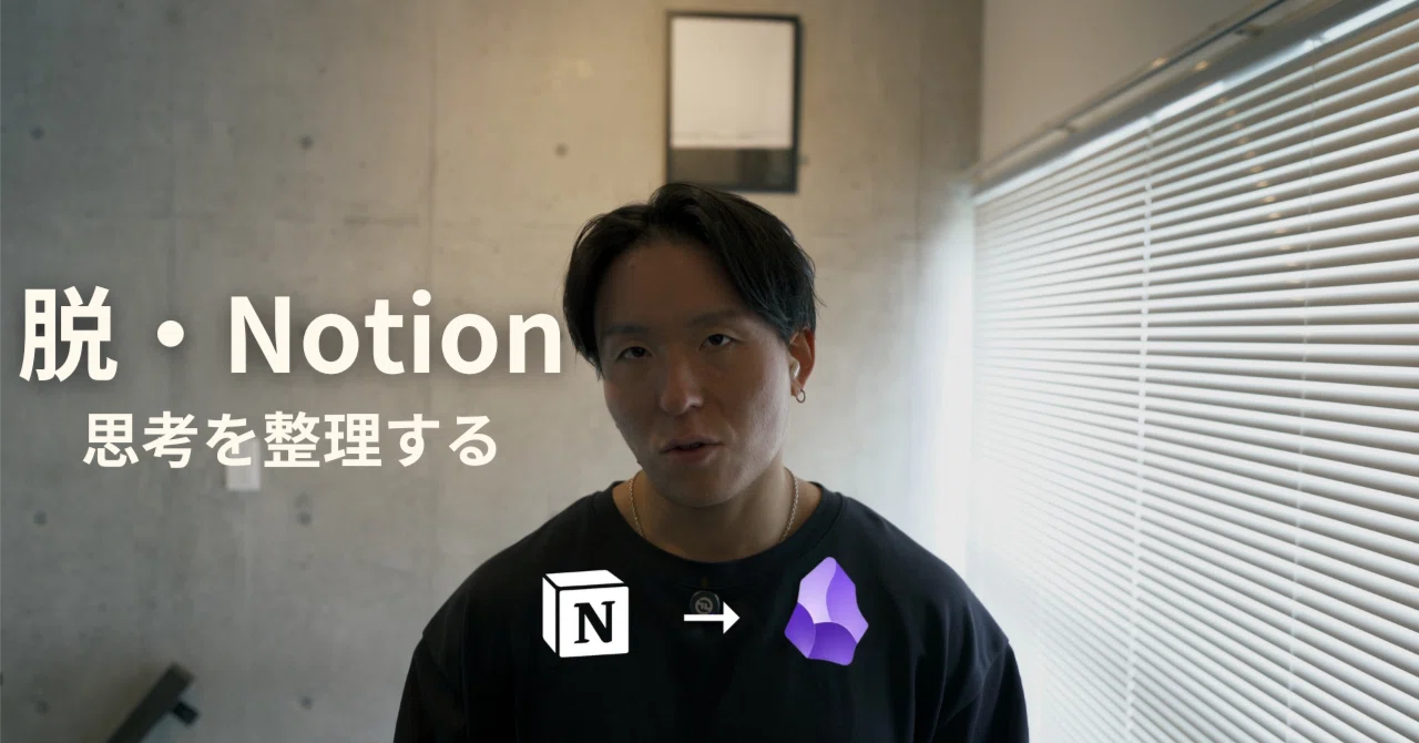 【完全版】Obsidianの始め方と使い方ガイド｜おすすめプラグイン解説｜Taro Essence