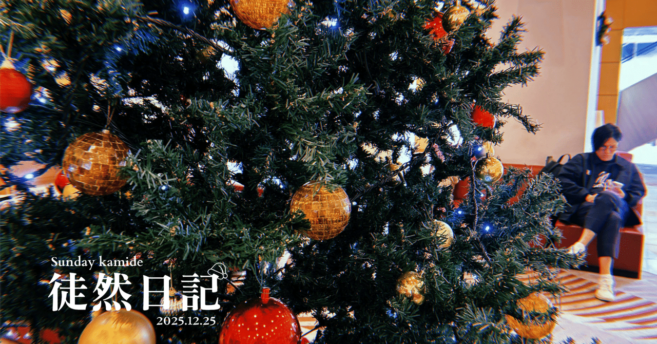 2025.12.25｜Sundayカミデ members site「RED DEVILS CLUB」