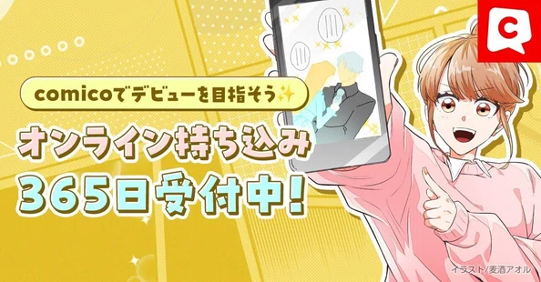 comico編集部｜note