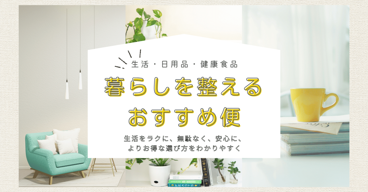 【正直レビュー】ルンバとAnker Eufyを比較｜買うなら結論はこれ｜Mir（ミール）