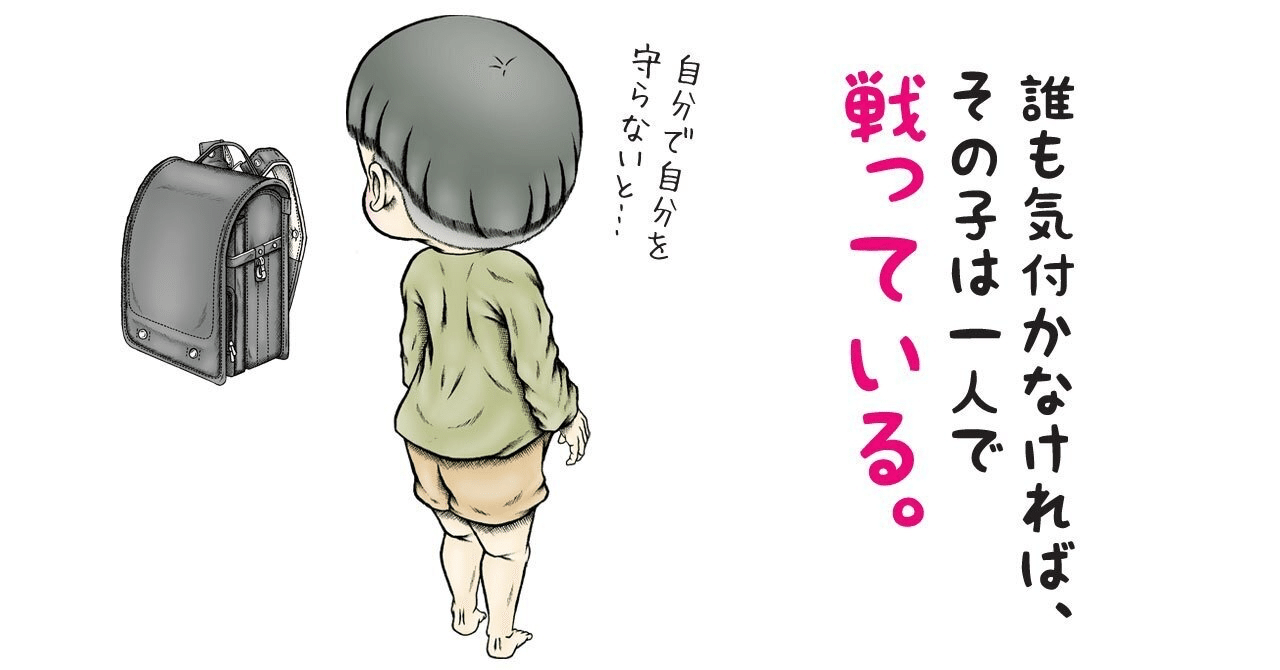 逸脱増幅｜ポンコツ小学校教員