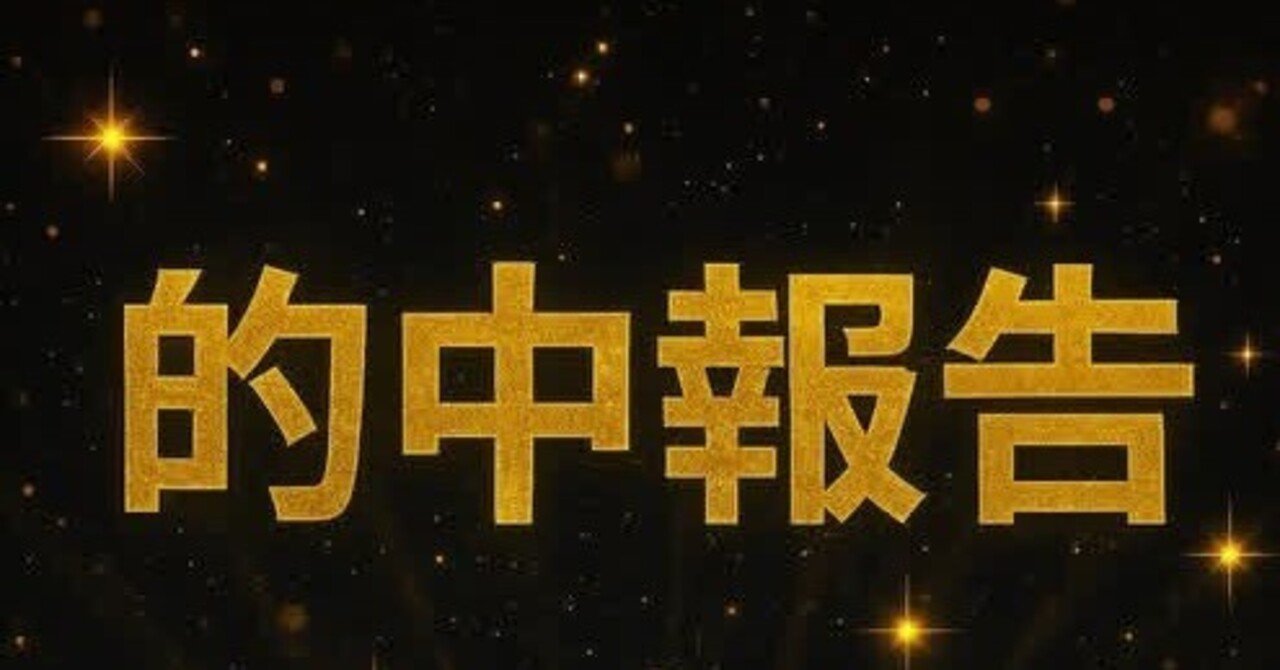 12/25👑VIP👑的中報告🎯 ｜【競艇】BOAT・RICH・LEGEND🚤