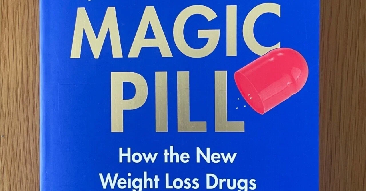 英語の本：MAGIC PILL｜Lunzi in UK