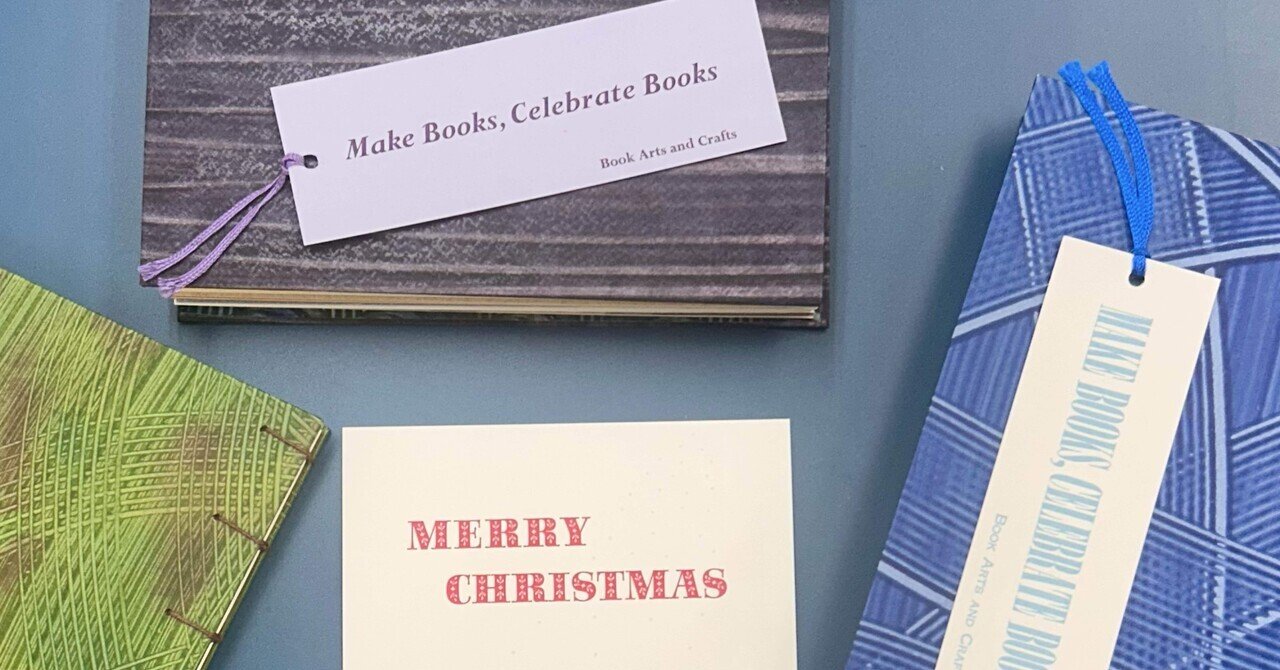 クリスマスに本をつくる｜美篶堂 上島明子