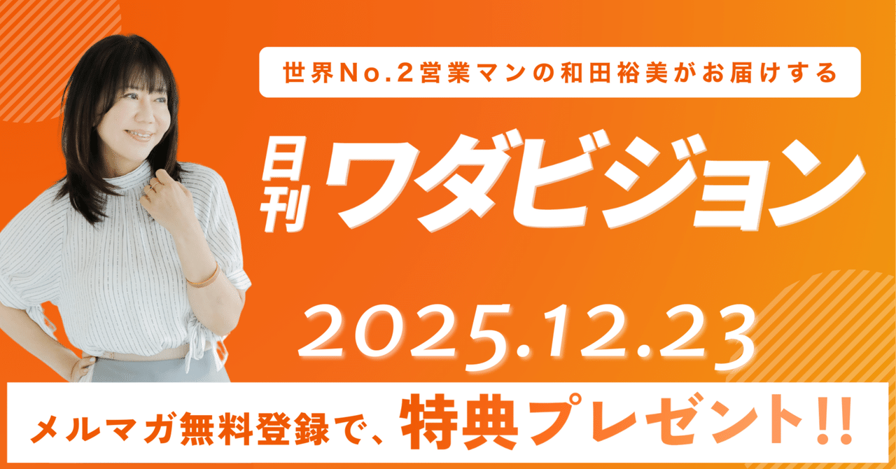 祓って、笑って、整ってます｜和田裕美オフィシャル