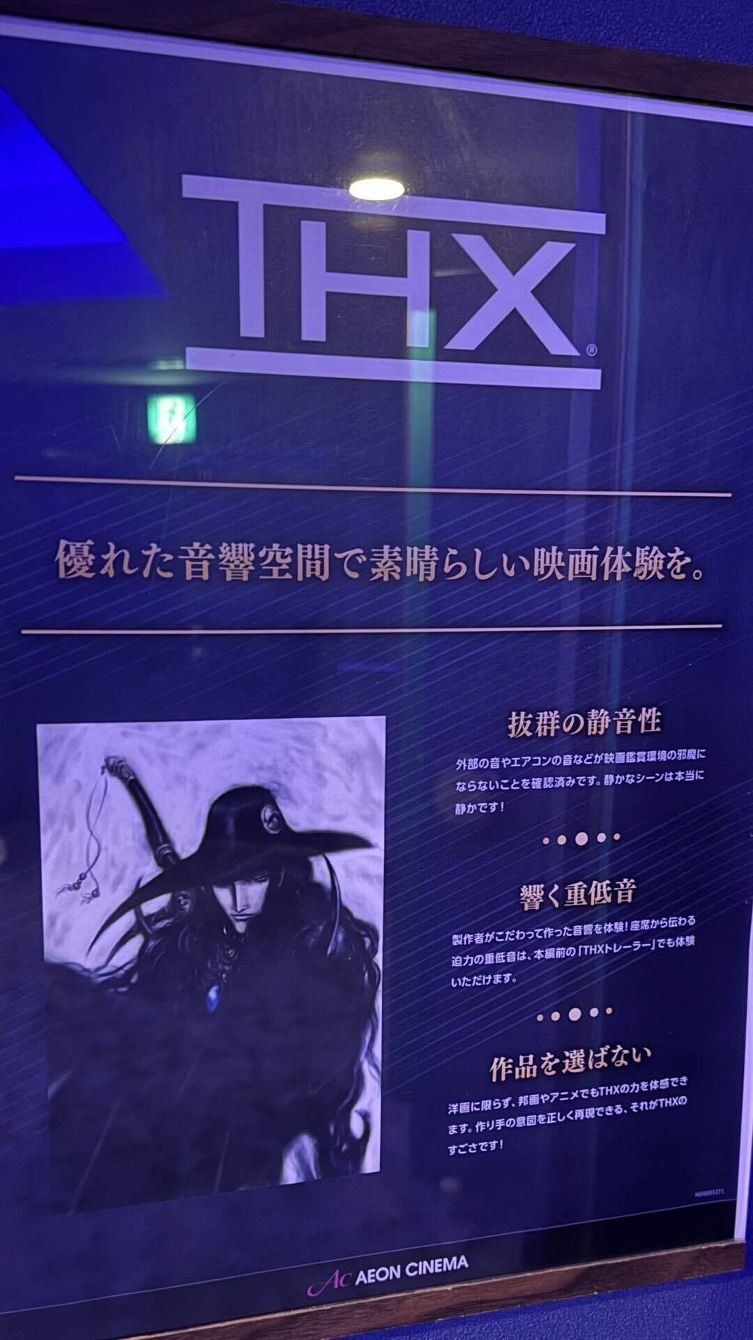 2025年に観た映画の感想まとめ｜赤モ