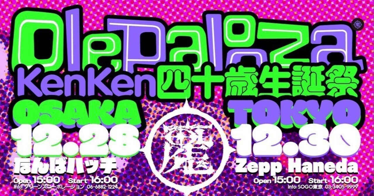 🌹kenken 🌹生誕祭🌹｜naho-21