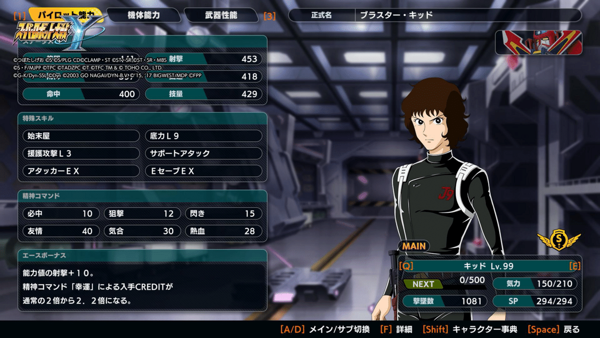 スパロボY2周目&DLC①感想｜pusple