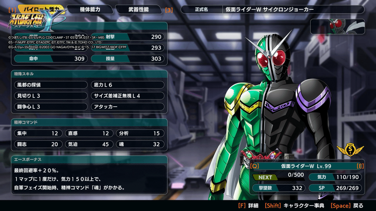 スパロボY2周目&DLC①感想｜pusple