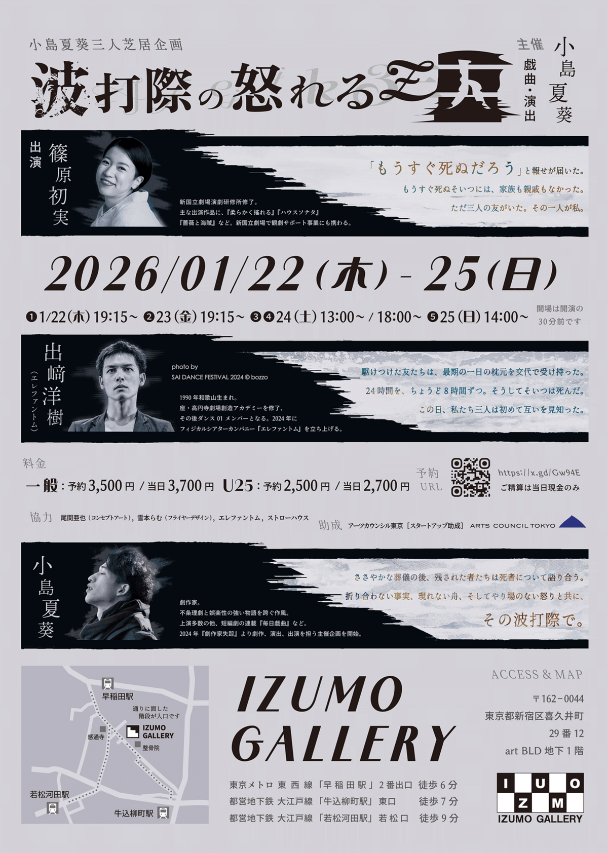 怒らずに生きていくだろうか、私たちは？｜小島夏葵