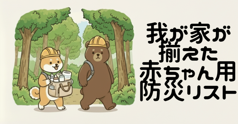 戸建 - 使い捨て｜柴熊｜note