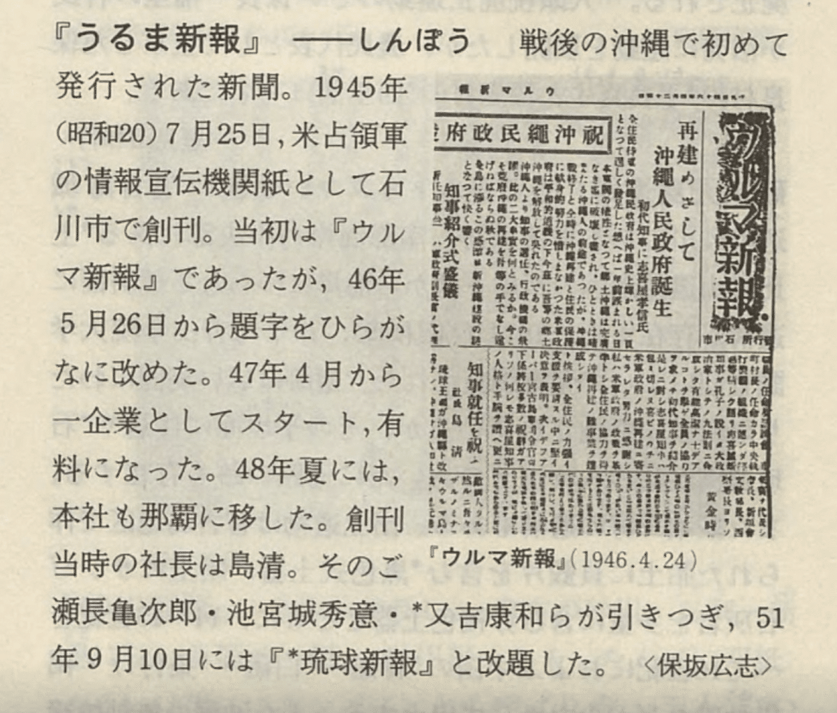 アメリカ世：1945年12月26日（水）｜花島南