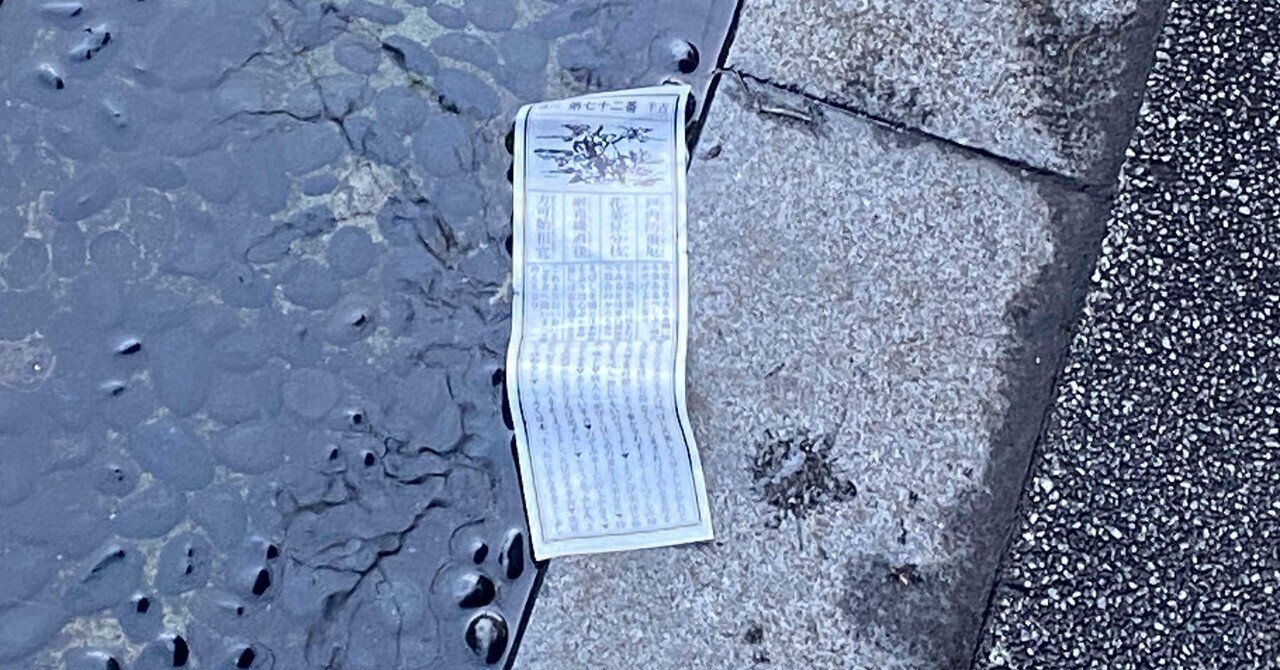 豊川稲荷東京別院開運法 ️ 12/26 ️巳の日 ️弁財天様 ️宇賀神様 ️愛染明王様 ️縁日 ️緊急のアドバイス⁉️豐川吒枳尼眞天様の助言 ...