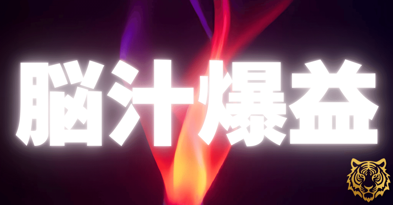 【江戸川4R】 12:17〆 🌑今が勝負どき、迷わず張れ💥影虎｜🐯 競艇予想家🌑影虎