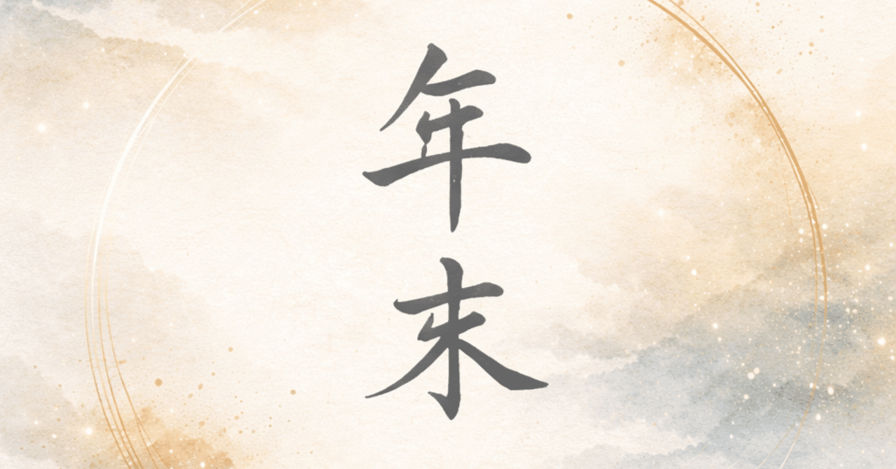 令和7年12月 モブガオ近況報告｜モブガオ
