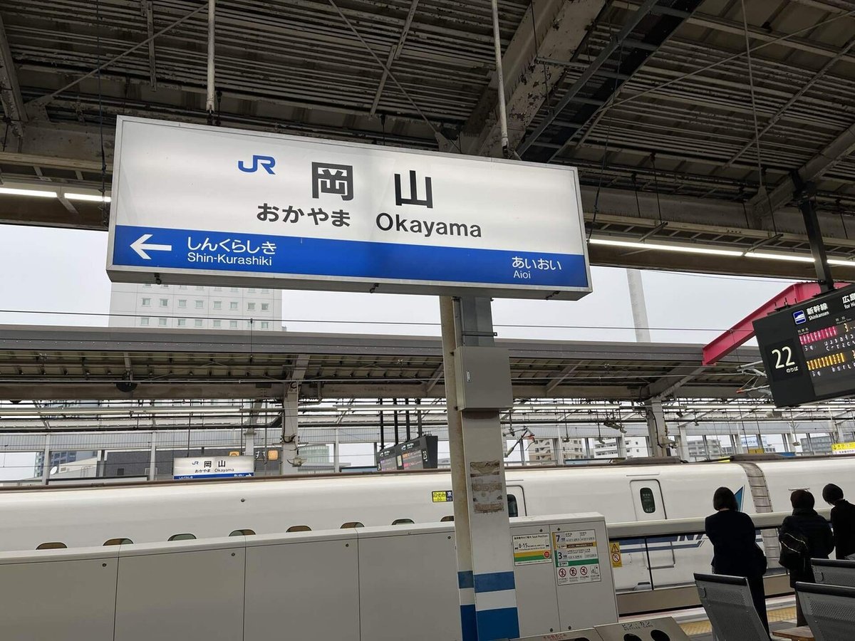 うどんとヤドンのために香川へ行った記録｜たこマヨ/新社会人の日常