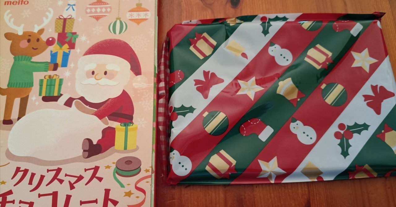 2025年のクリスマス。｜chawa