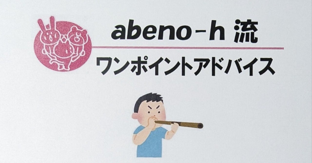 #吹矢手引書第2弾『基本動作を紐解く』｜abeno-h