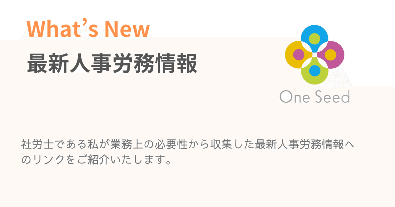 2025.12.26｜One-Seed