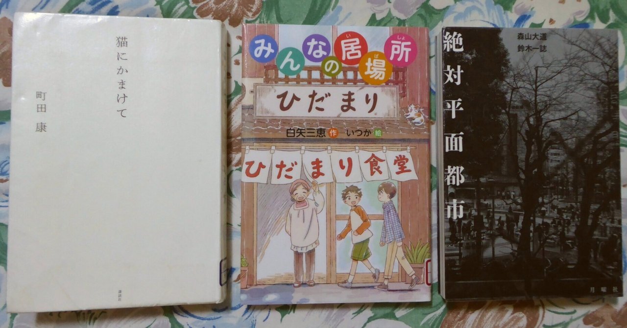 写真日記「今年最後の金曜日に借りた本」｜ともた
