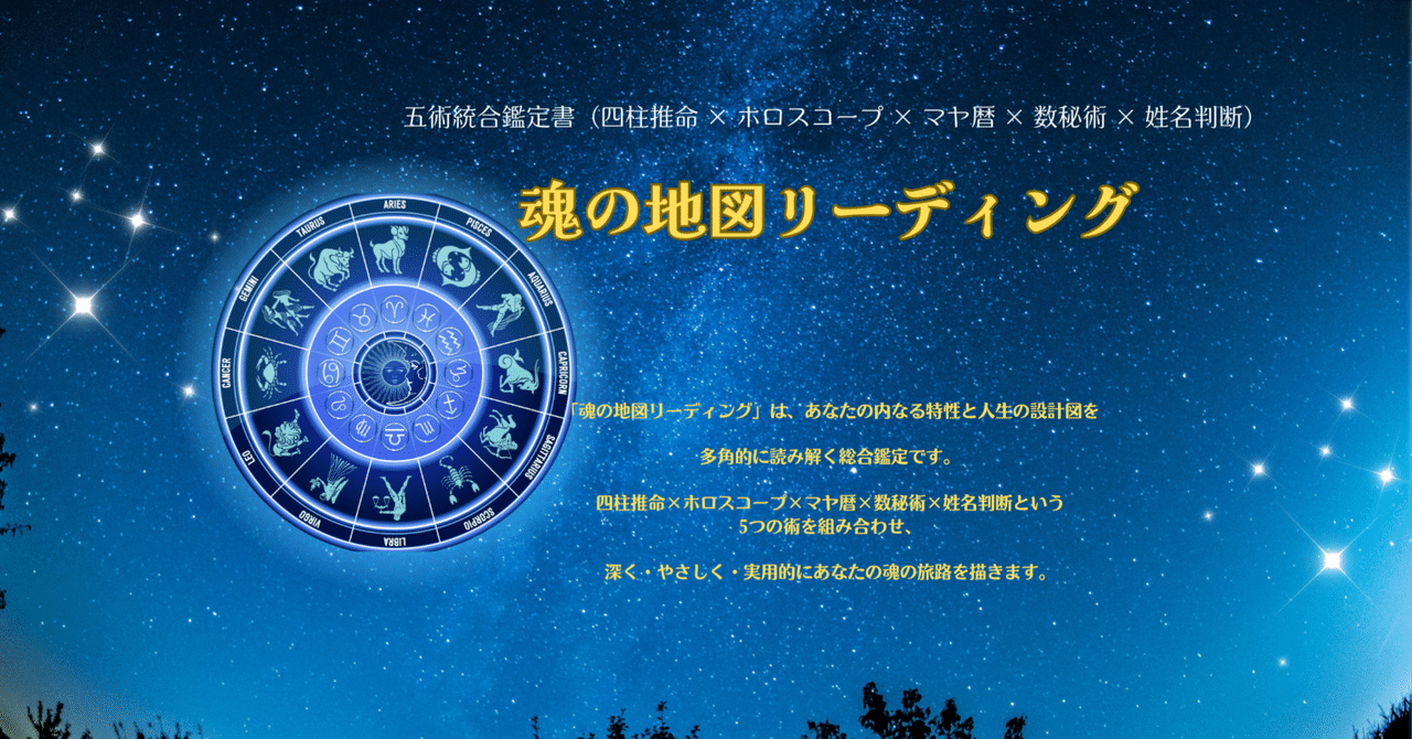 12月27日生まれのあなたへ占い鑑定｜星雲