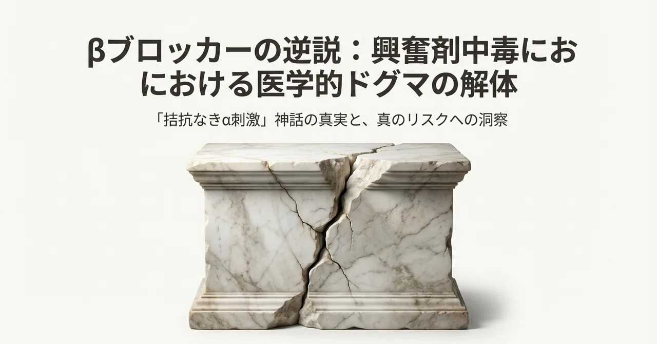 βブロッカーの薬理作用とドーピング｜sherringford