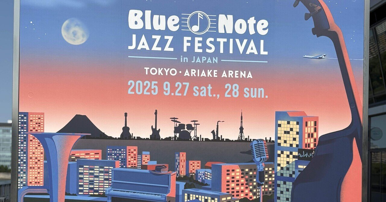Blue Note JAZZ FESTIVAL in JAPAN 2025 — Day1 @有明アリーナ 2025/9/27｜わら(Daisuke Fujiwara)
