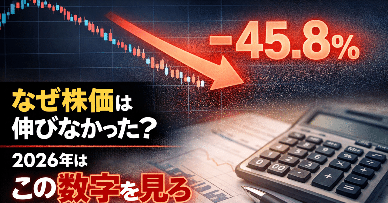 IR妄想日記VOL258｜なぜChargeSPOTの株価は伸びなかったのか──「いい話」が評価されなかった2025年と、2026年の数字｜津口 ...