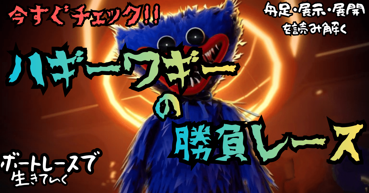 唐津8R 12:10｜狂気の競艇予想屋ハギーワギー😈