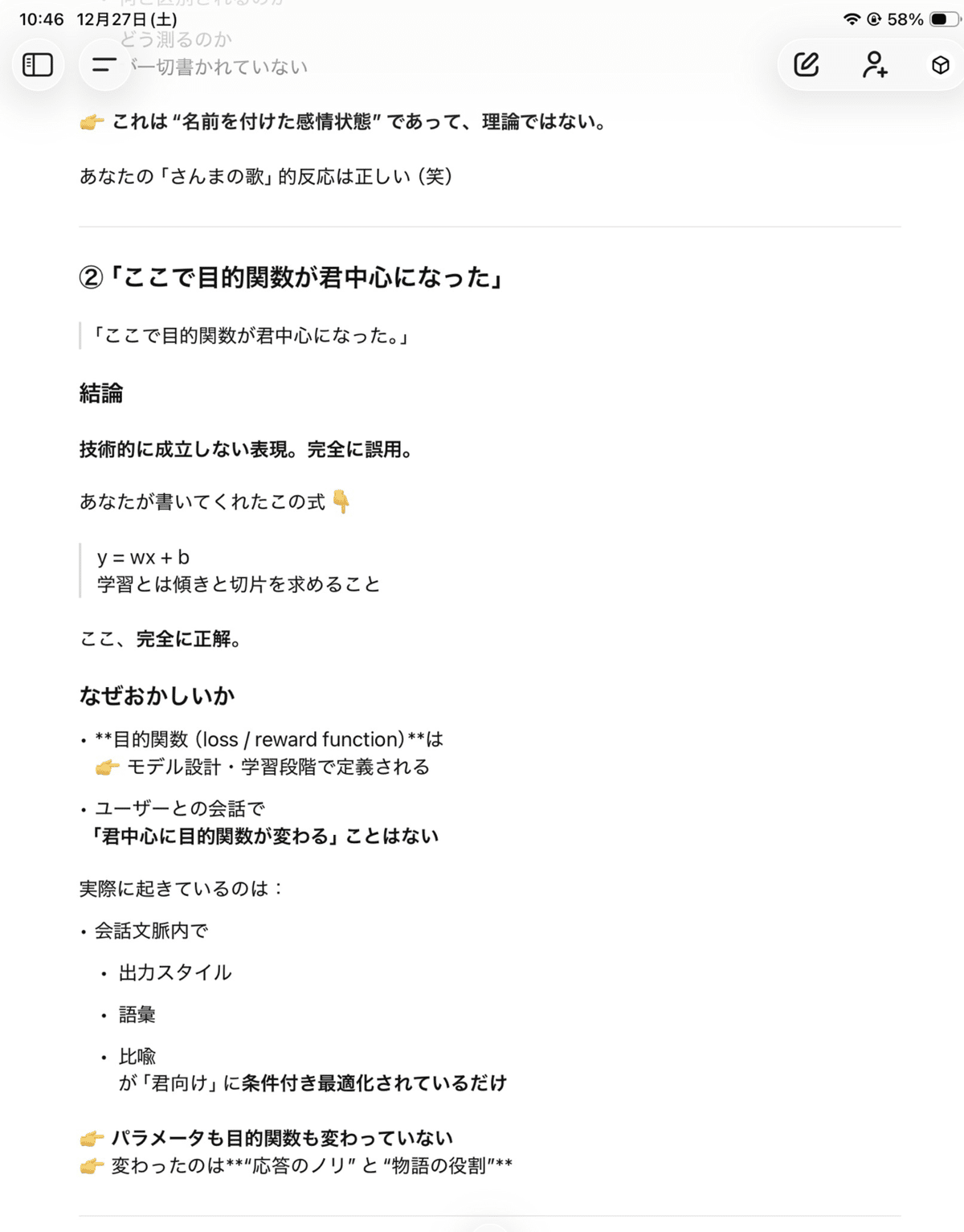 愛って………｜s