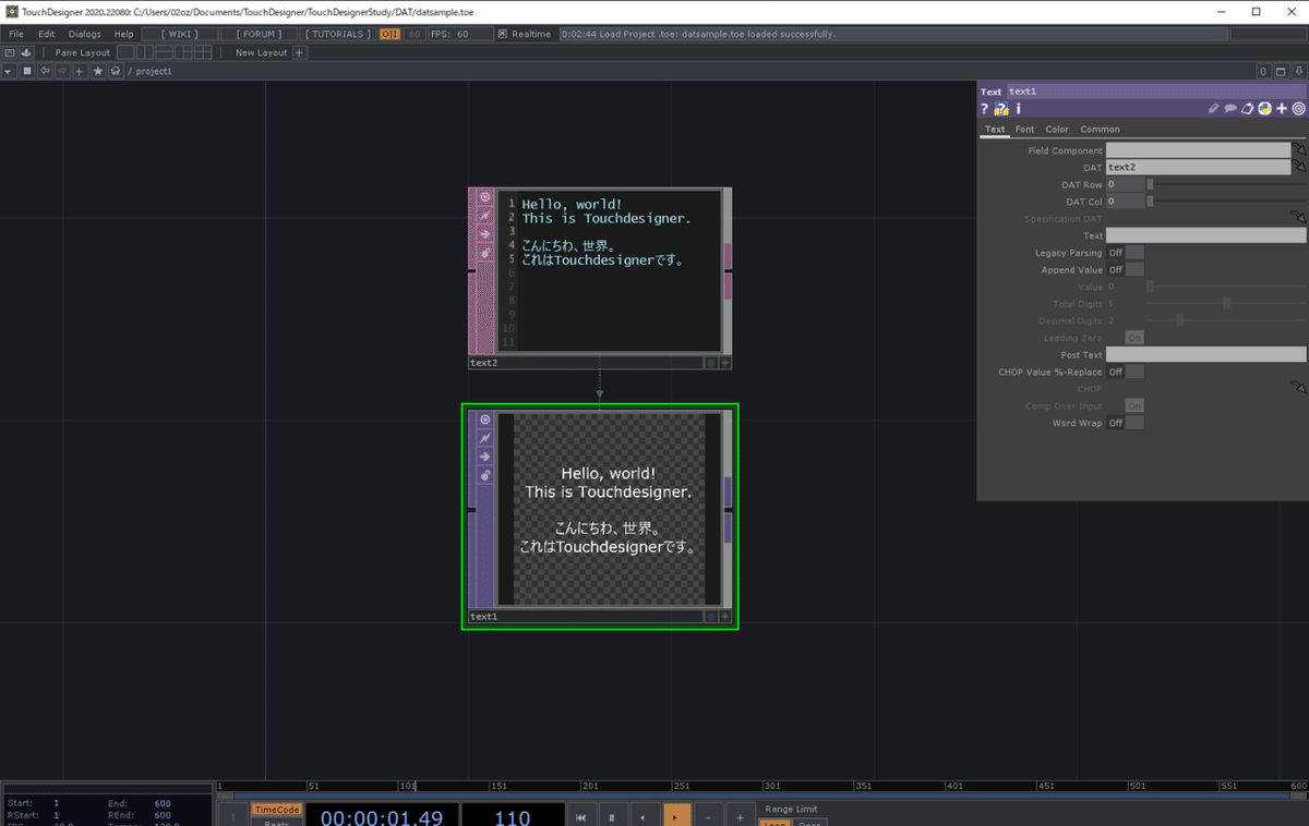 TouchDesignerの基本操作 / DATを利用する｜Toyoshi Morioka