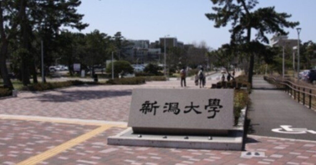 28th 学校紹介④～新潟大学～｜第28回新潟県学生ウインドアンサンブル