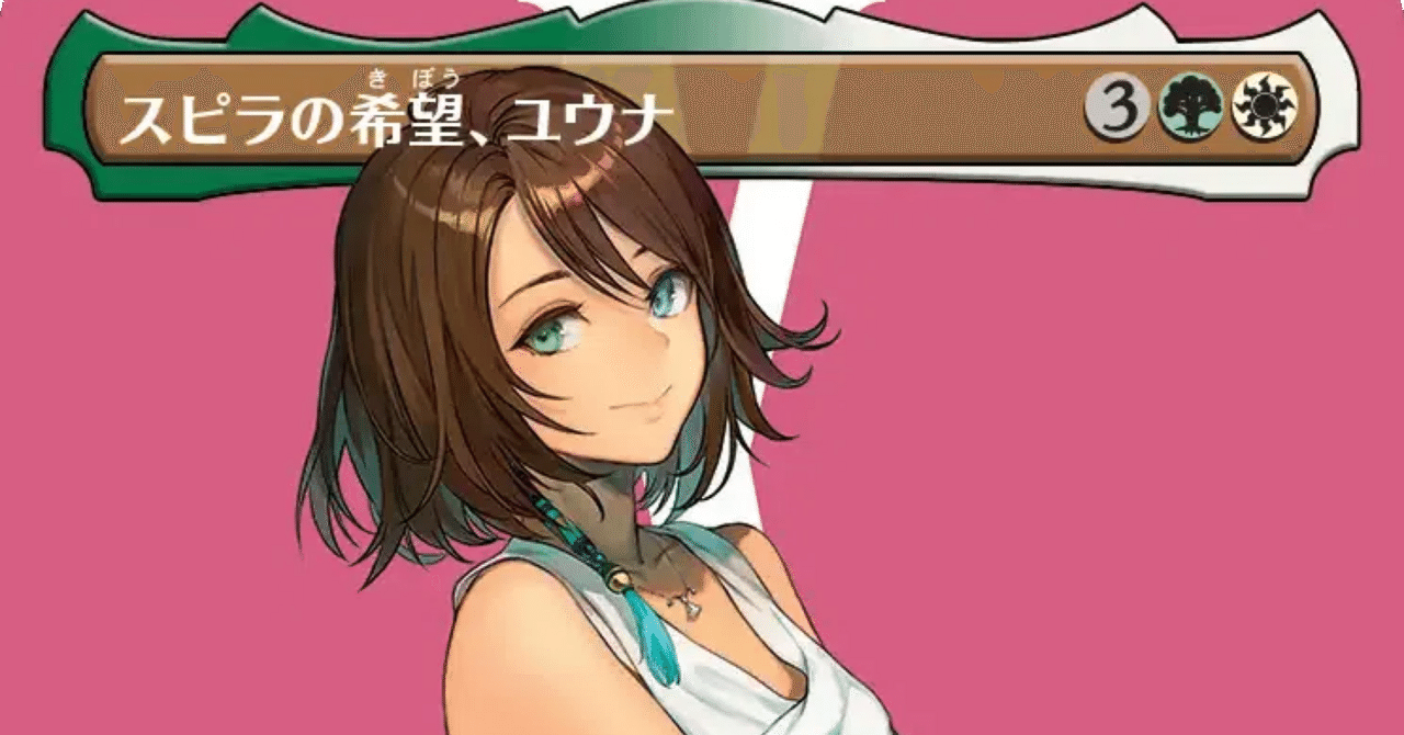 ナヤユウナの話｜yuim_no_note