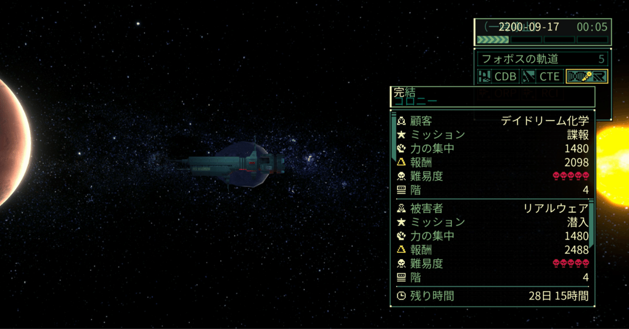 Quasimorph：ミッション選択画面の読み方｜SushiFuji