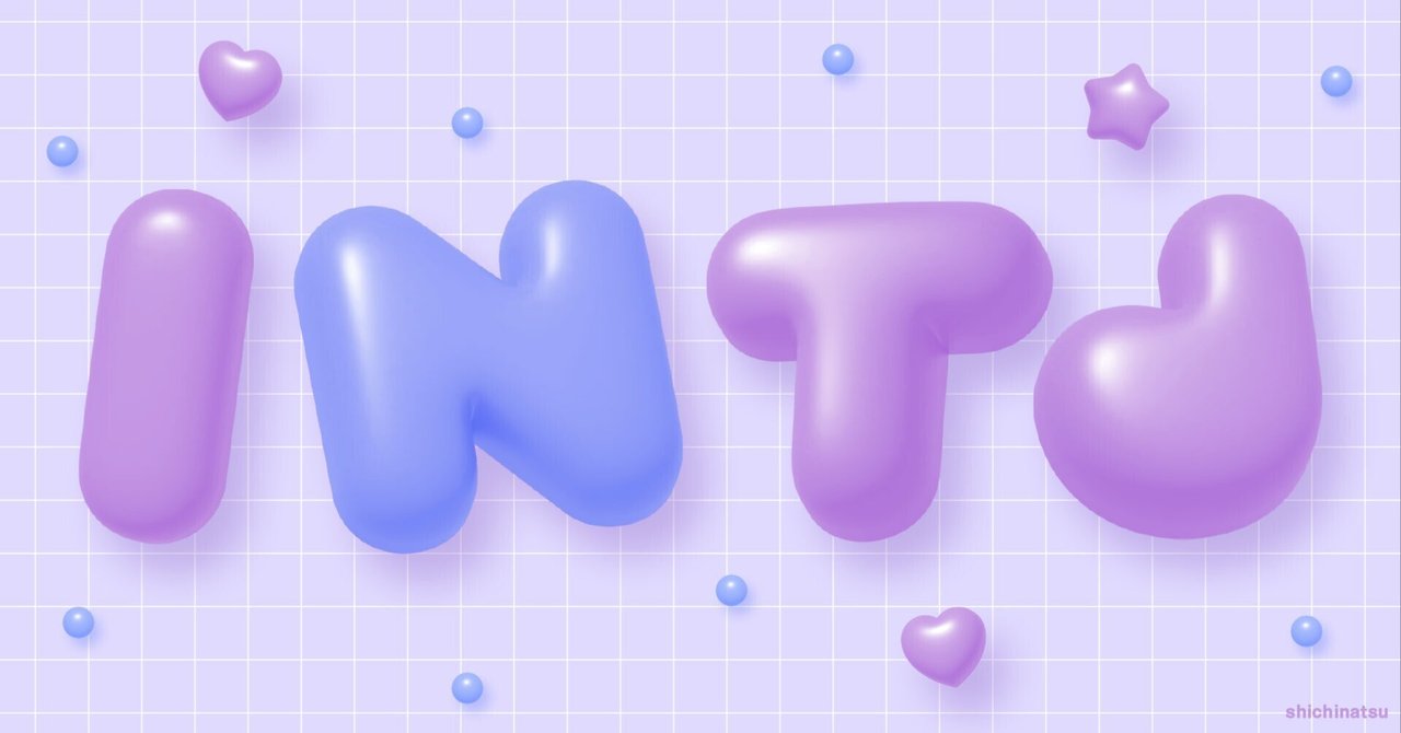 INTJの私が、自分のMBTIについて語ってみる｜シチナツ🐰デザイナー