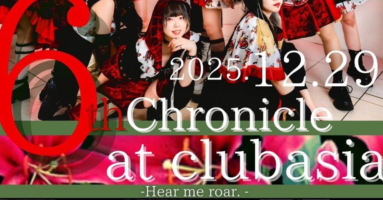 2025.12.29｜聖菜うさこ