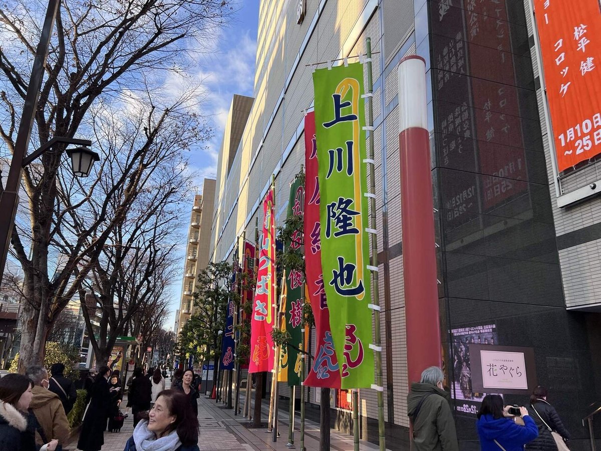 忠臣蔵 上川隆也主演 観劇（感激）note｜Zeekle