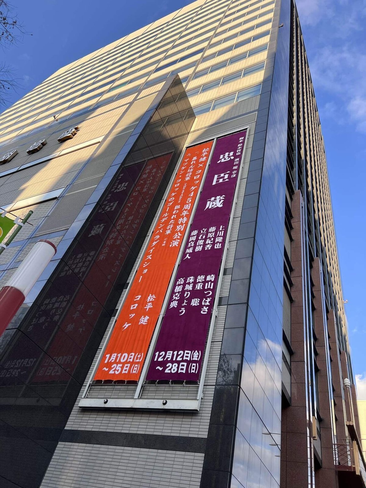 忠臣蔵 上川隆也主演 観劇（感激）note｜Zeekle