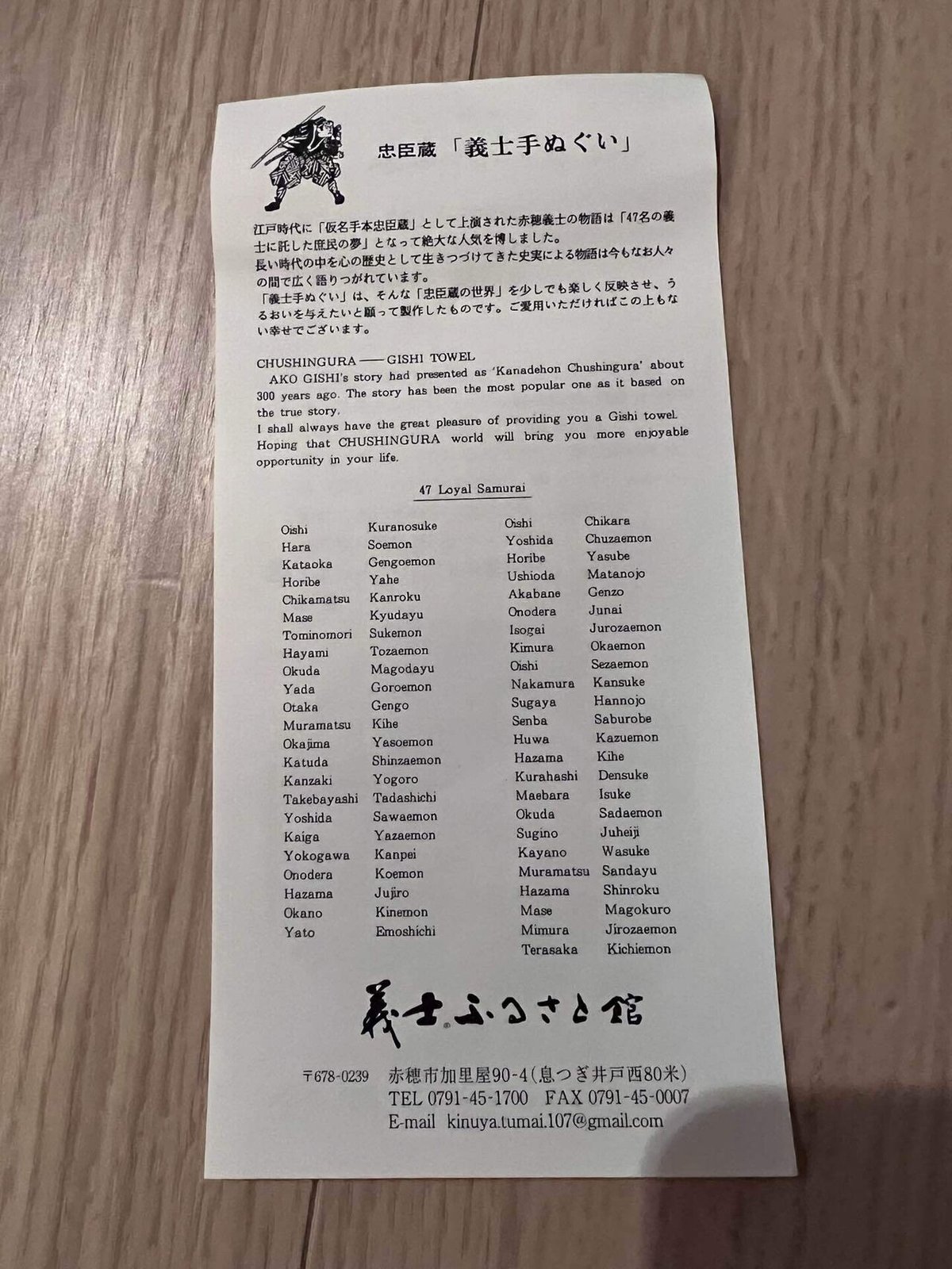 忠臣蔵 上川隆也主演 観劇（感激）note｜Zeekle