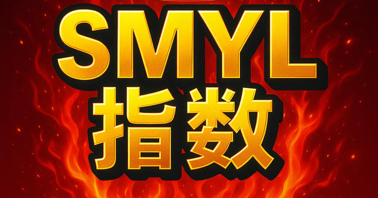 【競馬】SMYL指数 12/28｜SAMMYLL