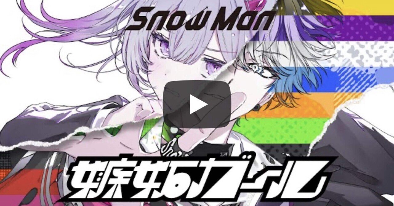 嫉妬ガール' Animated Music Video🎬｜たまゆき⛄️