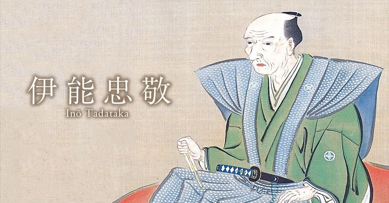 Ino Tadataka: The Man Who Measured Japan｜Riku Yamato / 日本を歩く