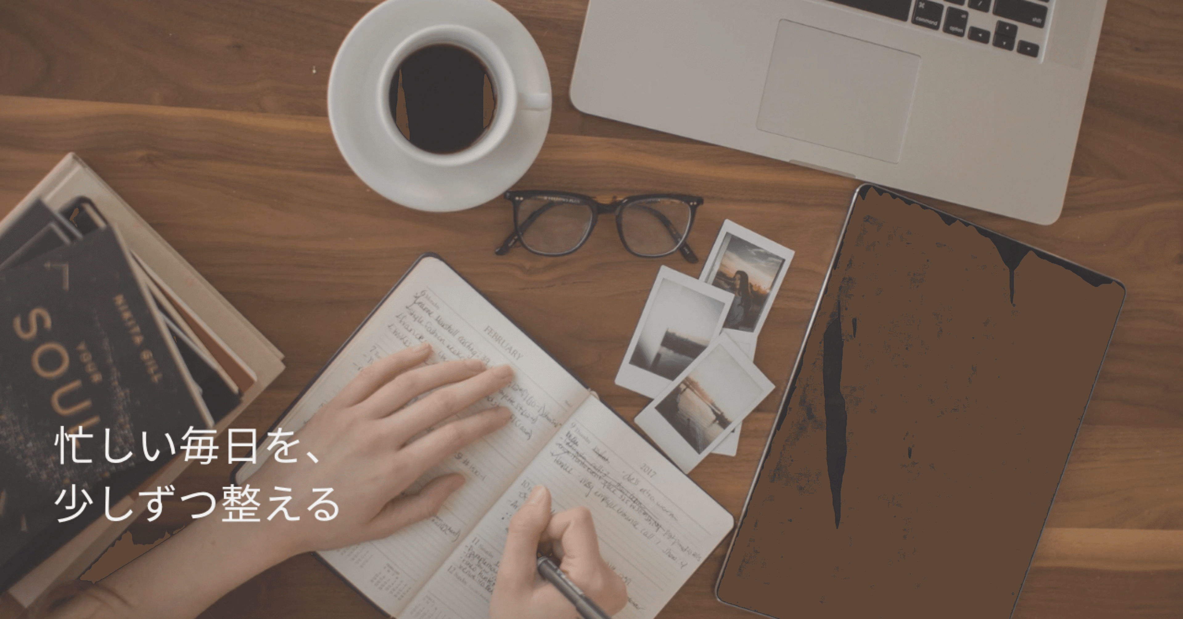 Shiho | Body & Mind Notes｜note