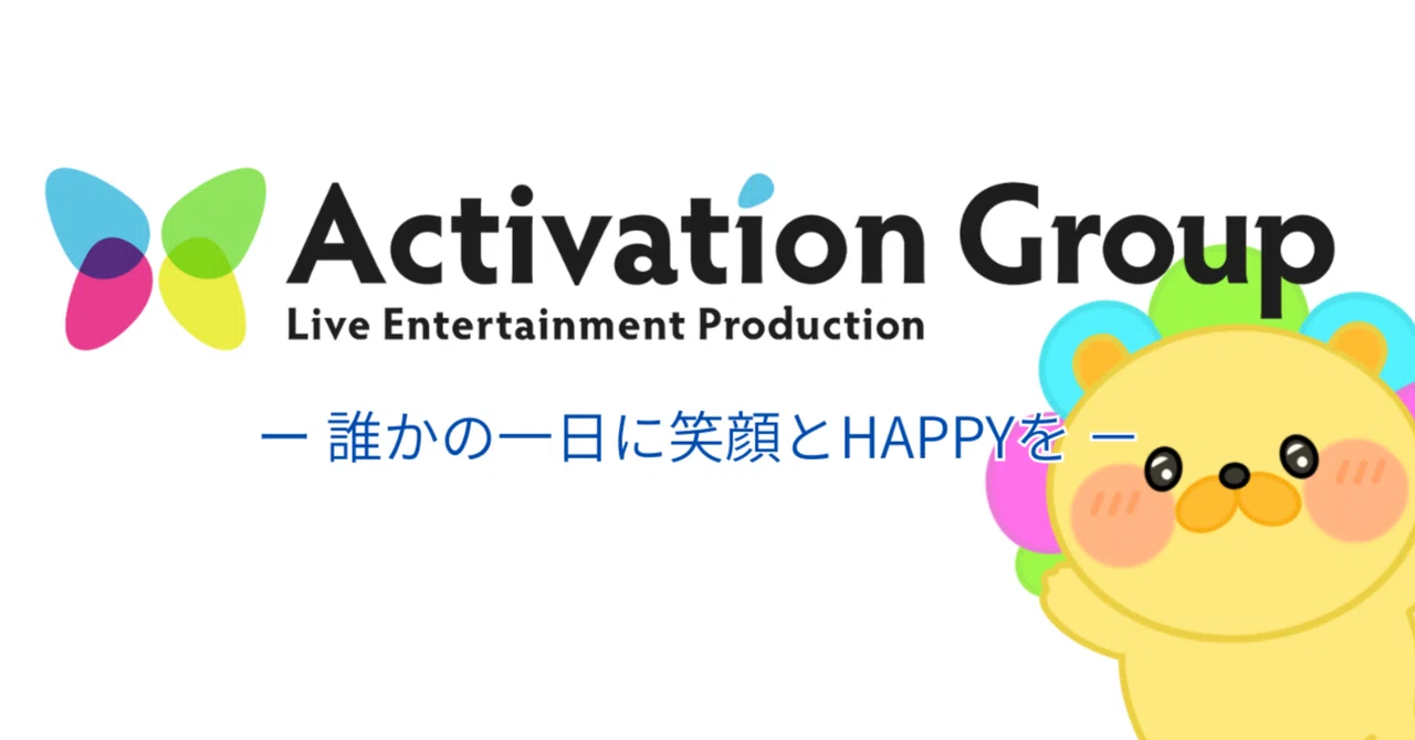 ActivationGroupとは｜Activation Group