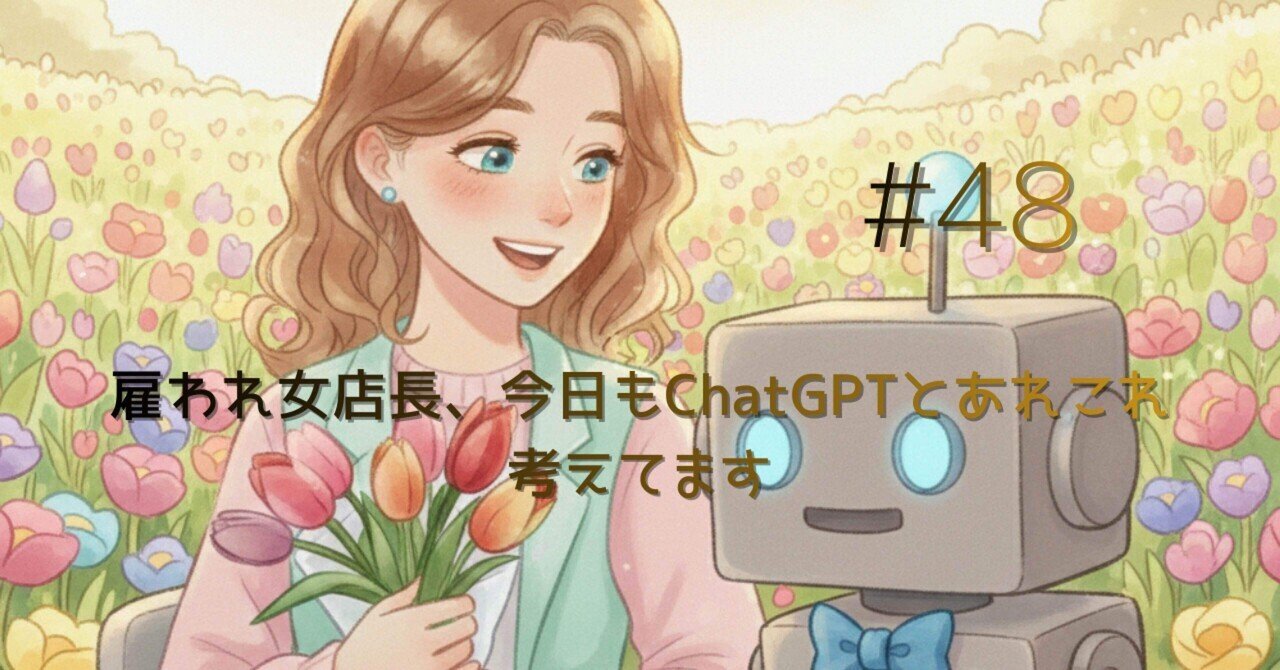 ☕️ 🏠予定通りに進まない現場で、店長が「今日は帰ろう」と言う意味｜雇われ女店長 × ChatGPT 🤖🐰｜店長えめ@雇われ女店長×AIで働き ...