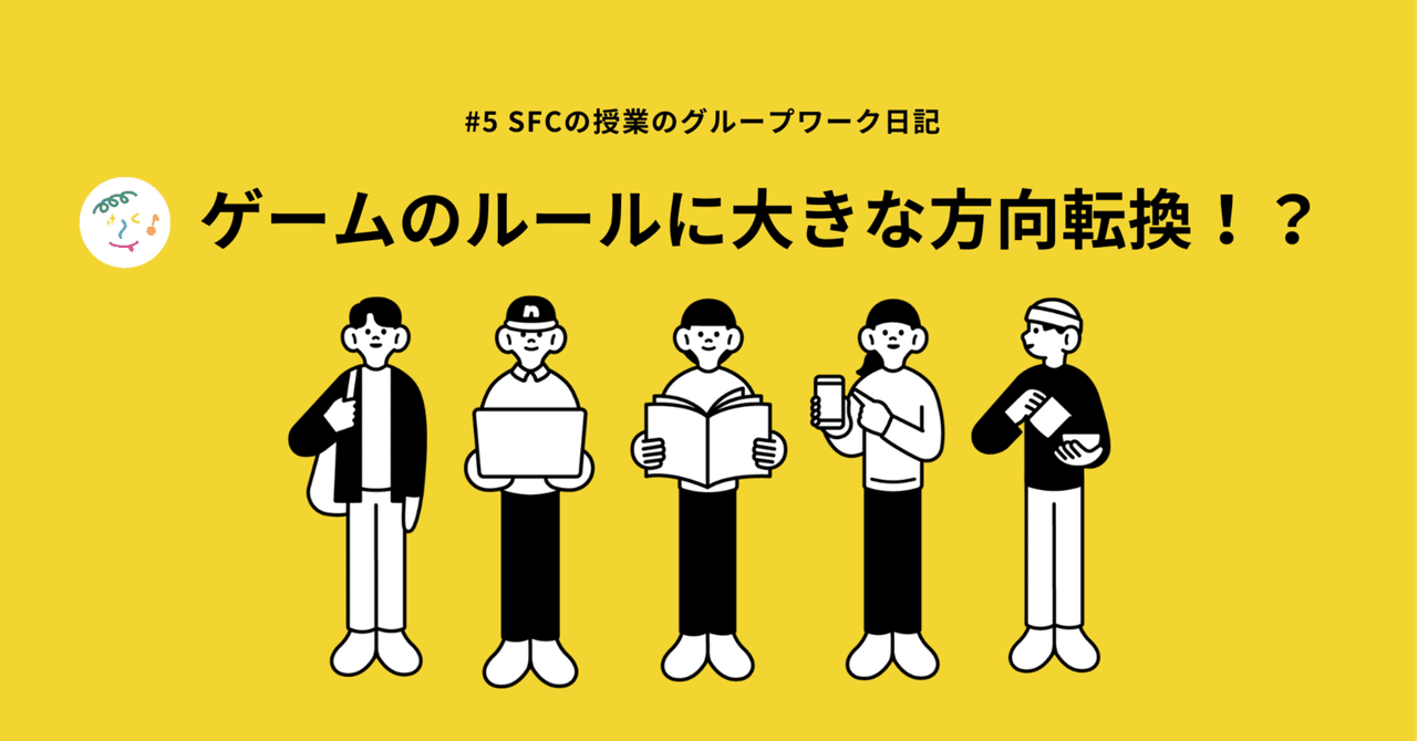 #5 ゲームのルールに大きな方向転換？！【ゲームの詳細決めとテストプレイ】｜GOKAN